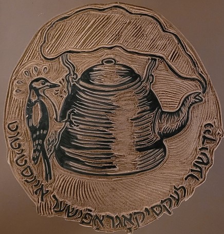 JNW - Jiddisch Nederlands Woordenboek